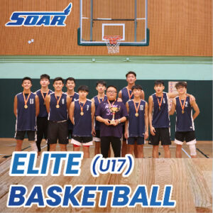 籃球 U17 ELITE - Soar Education Limited